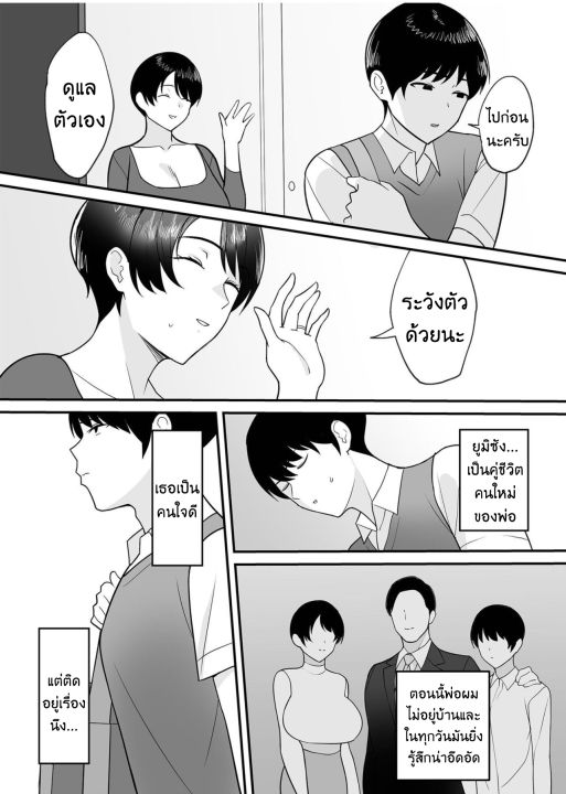 Gibo San Wa Boku No Mono เล่ม 1 8 การ์ตูน ภาษาไทย แฮนด์เมด รวมเล่ม 24 หน้า ขาวดำ Th 