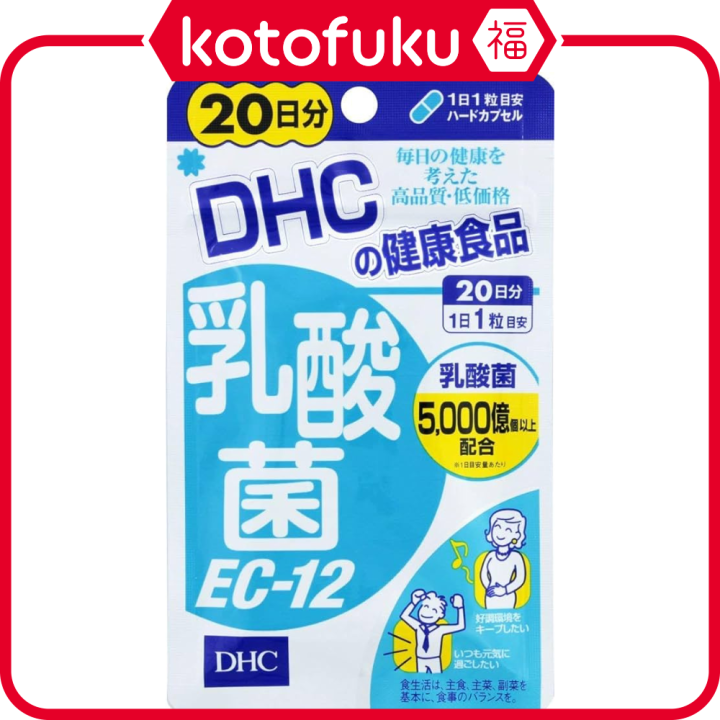 DHC Lactobacillus EC12 Supplement 20 Days/20 Capsules | Lazada