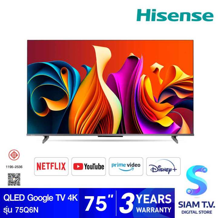 Hisense QLED Google TV 4K รุ่น 75Q6N สมาร์ททีวีขนาด 75 นิ้ว โดย สยาม ...