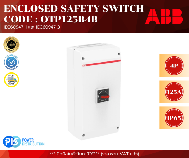ABB Plastic enclosed switch – disconnectors "OTP125B4B" 125A 6P IP65 สวิตช์และตัวตัดการเชื่อมต่อ ...