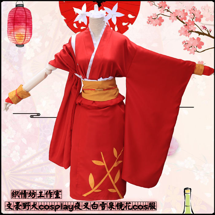 [Weaving Love Square] Wenhao Wild Dog cosplay Hag Snow White Kyouka ...