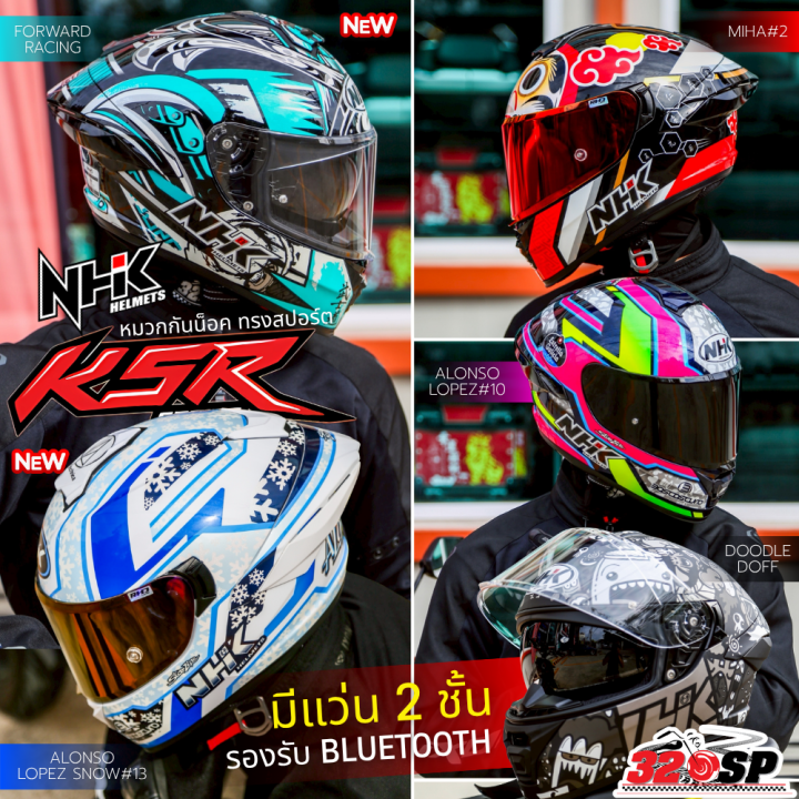 หมวกกันน็อค NHK K5R !!320SP | Lazada.co.th