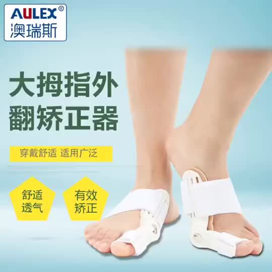 AULEX Exclusive for Cross-Border Hallux Valgus Brace Production ...
