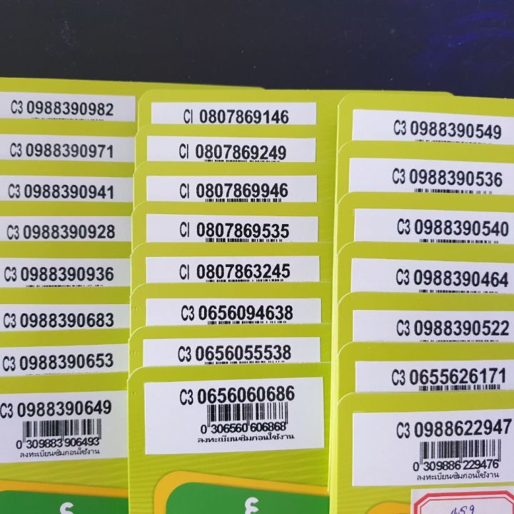 เบอร์มงคล ซิมเทพ เบอร์สวย ais 12call แบบเติมเงิน AA2/459 | Lazada.co.th