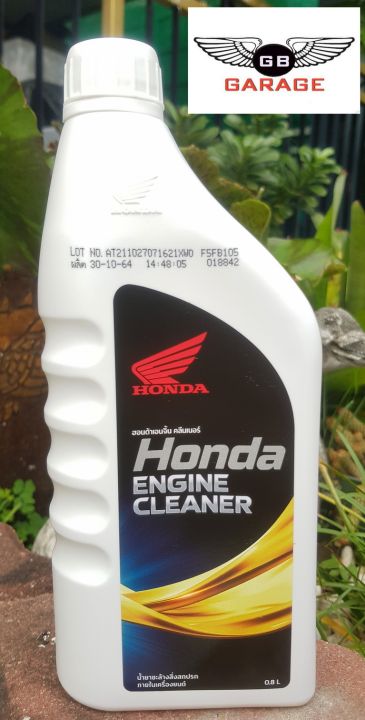 น้ำยาล้างภายในเครื่องยนต์สำหรับรถจักรยานยนต์ Honda Engine Cleaner ขนาด ...