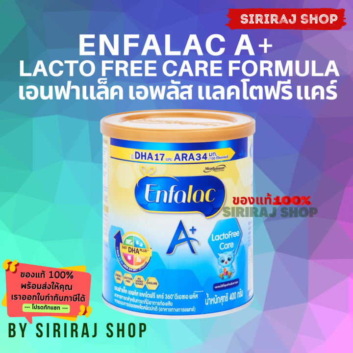 Enfalac A+ LactoFree Care 360 DHA Infant Formula 400 g | เอนฟาแล็ค เอพลัส แลคโตฟรี แคร์ 360 ...