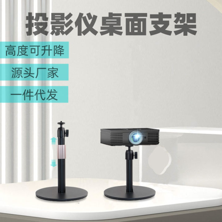 Dangbei Jimi projector desktop floor stand without punching, with ...