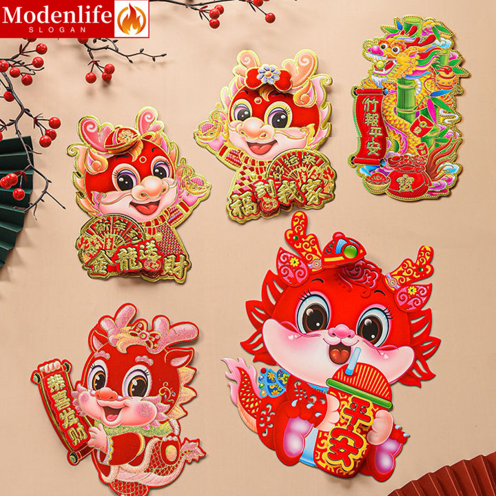 [Modenlife] สติกเกอร์ปีนักษัตรมังกรปีใหม่ตามจันทรคติจีน1คู่ลายการ์ตูนพร ...