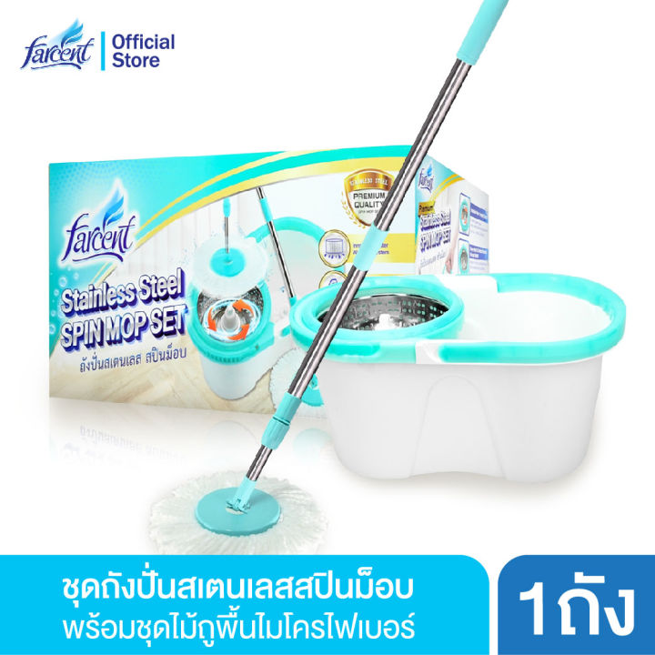 ใหม่! FARCENT Premium Stainless Steel Wash Spin Mop Bucket - ฟาร์เซ็นท์ ...