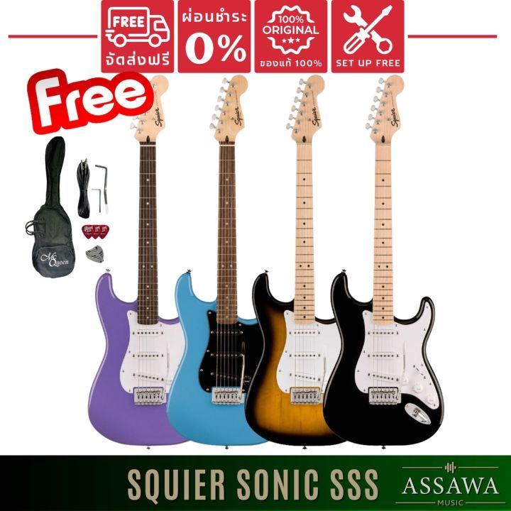 Squier Sonic Stratocaster กีตาร์ไฟฟ้า Squier Sonic Series Stratocaster Models | Lazada.co.th