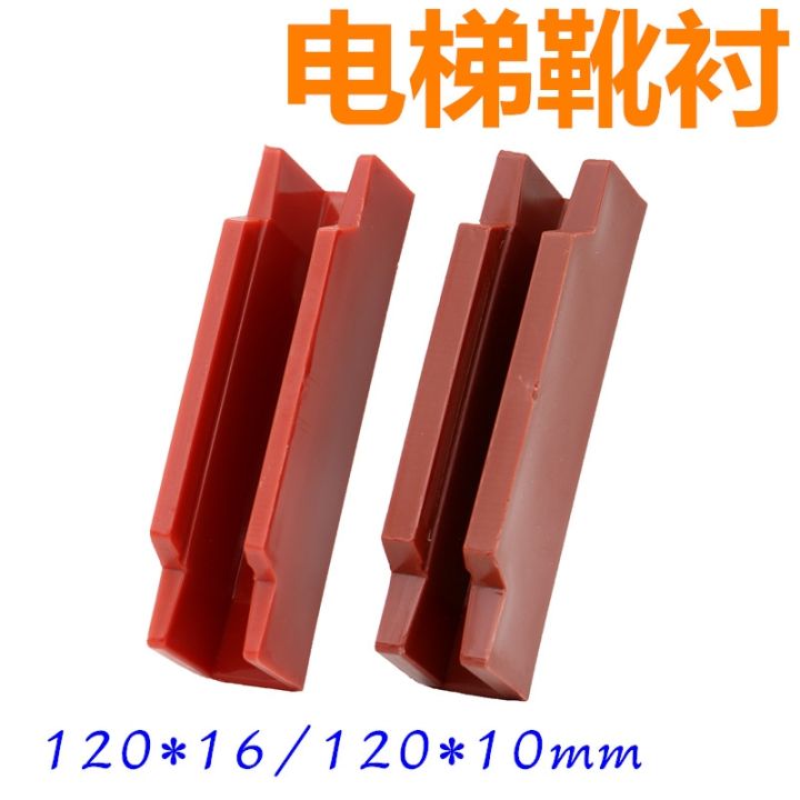 Elevator guide shoe lining is suitable for Otis Kone force main rail ...