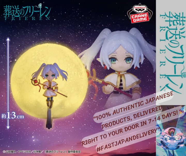 [BANPRESTO]🌙 Frieren: Beyond Journey’s End — Room Light (Frieren Ver ...