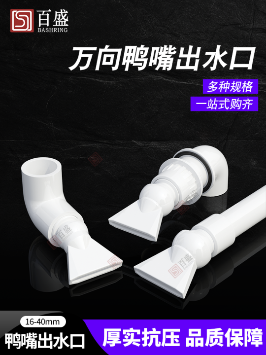 Fish Tank Spout Aquarium Universal Adjustable Short Duckbill Head Water ...