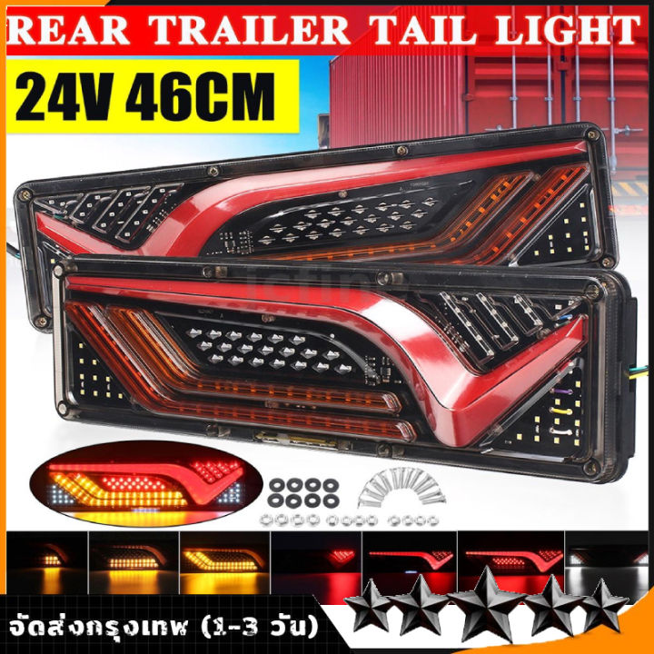 ไฟท้ายLED 12V/24V ไฟท้ายรถยนต์ รถบรรทุก ไฟท้ายพร้อมไฟเลี้ยววิ่ง *โครงเหล็ก LED Bridget-S ...