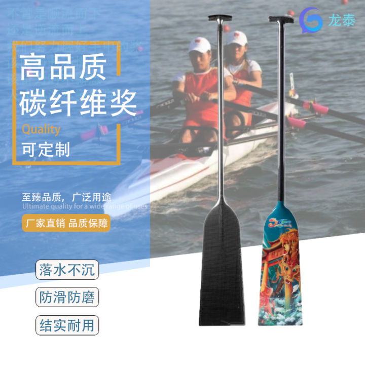 Carbon fiber dragon boat paddle standard flat standard ship pulp ...