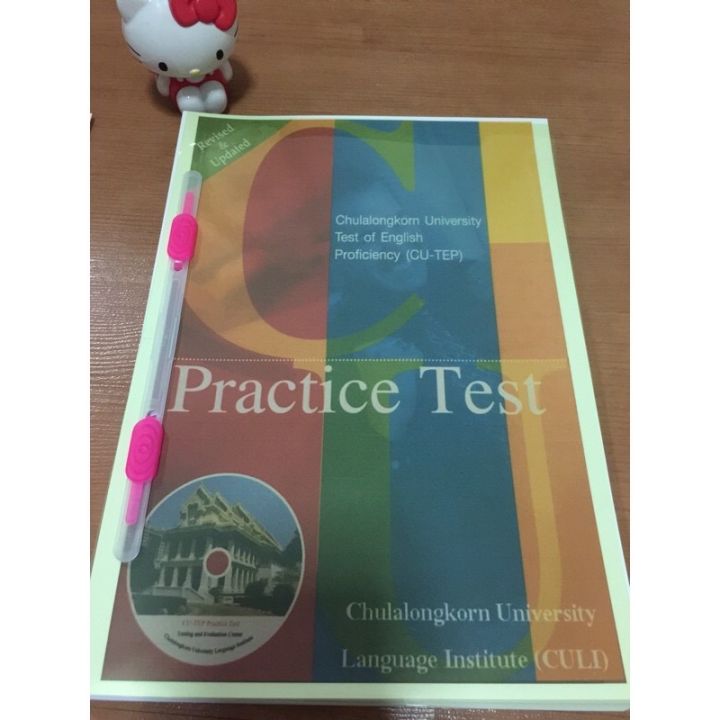 CUTep Cutep เล่ม 1 พร้อมไฟล์เสียง รูปแบบ copy print ครบทุกพาร์ท | Lazada.co.th