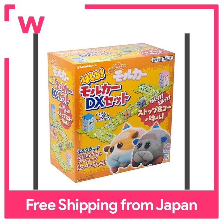 Masudaya Corporation PUI PUI Mole Car Barge Mole Car DX Set | Lazada PH