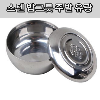 KOREAN STAINLESS STEEL RICE BOWL WITH LID | Lazada