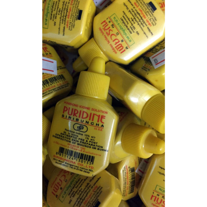 [ สินค้าประมูล ส่งของวันพฤหัส ] Puridine (Betadine) เพียวริดีน ศิริ ...