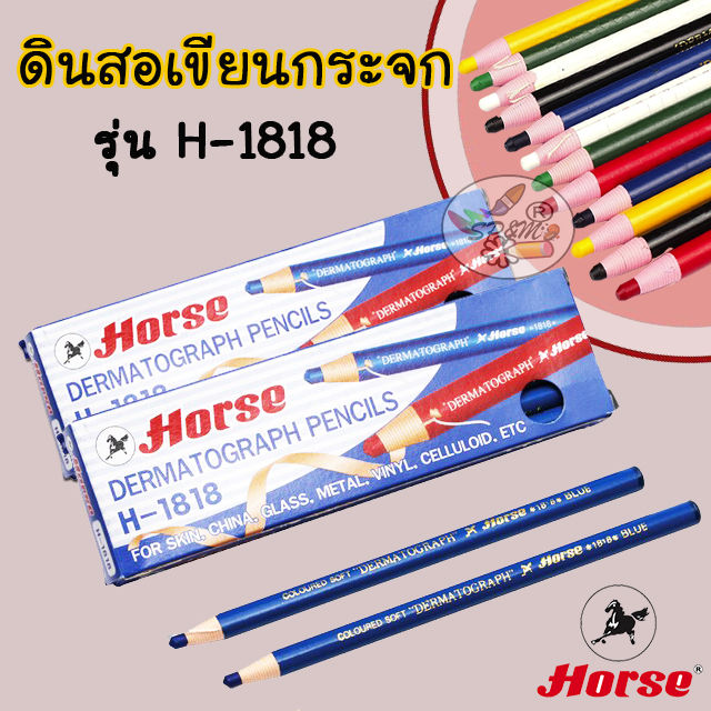 Dermatograph pencil ดินสอเขียนกระจก (12ด้าม) ตราม้า H-1818 | Lazada.co.th