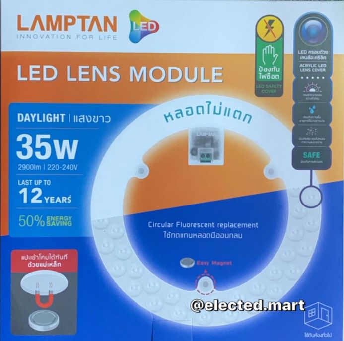หลอดไฟ LED LEN MODULE มีแม่เหล็ก ยึดโคมไฟ 35W แสงขาว *.หลอดไม่แตก ...