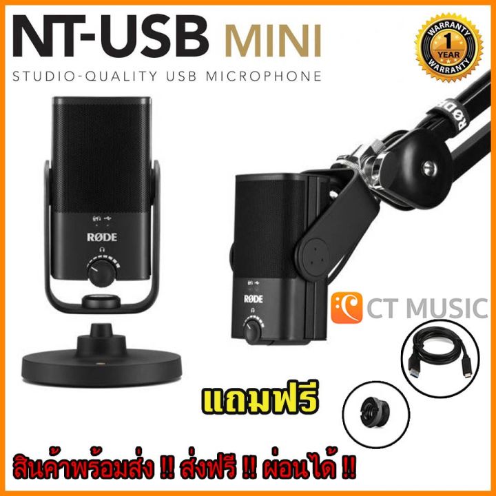 Rode NT-USB Mini ไมโครโฟน | Lazada.co.th