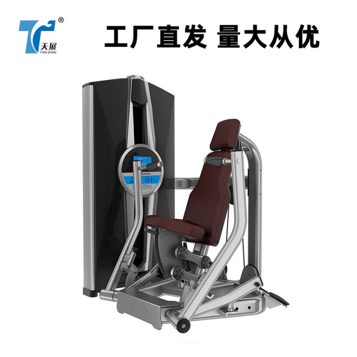 Seated Thigh Extension Machine Commercial Fitness Equipment Leg Muscle ...