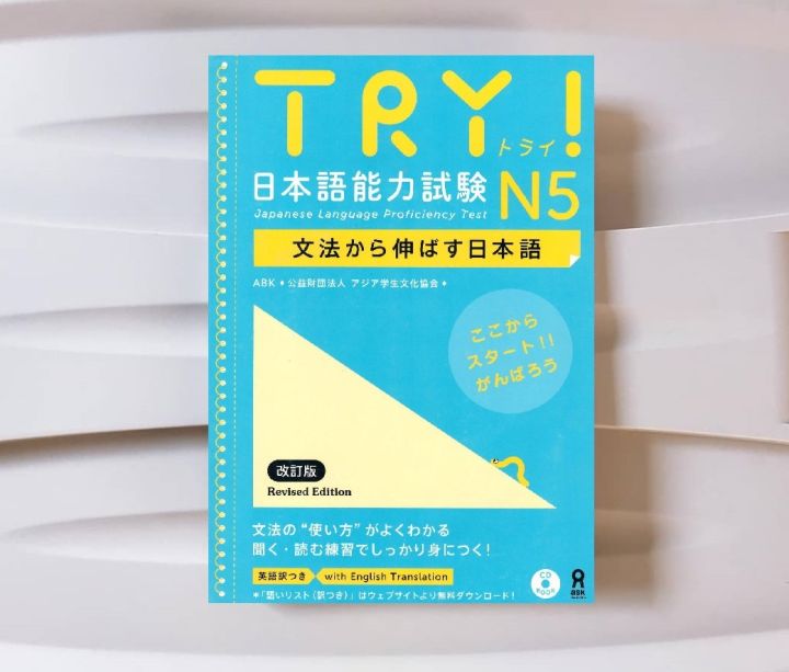 Try! Nihongo Nouryoku Shiken N5 (Buku Import JLPT N5 Try!) | Lazada Indonesia