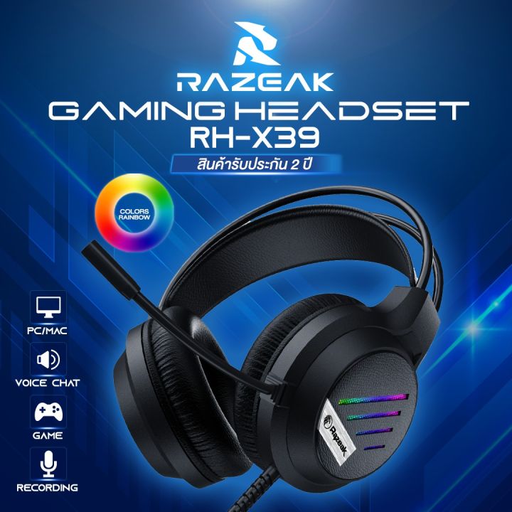 Razeak RH- X39 หูฟังเกมมิ่งเกียร์ SOFTWARE RGB LIGHT Gaming Headset E ...