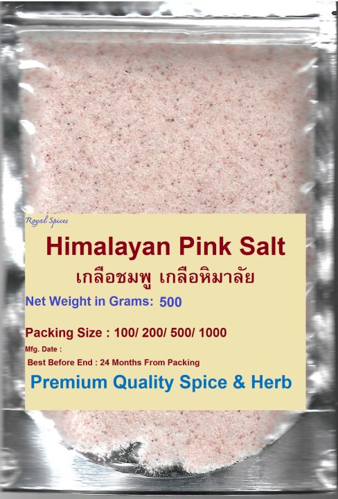 Himalayan Pink Salt , Size 500 Grams, !!PROMOTION ALERT!! Pink Salt BUY ...