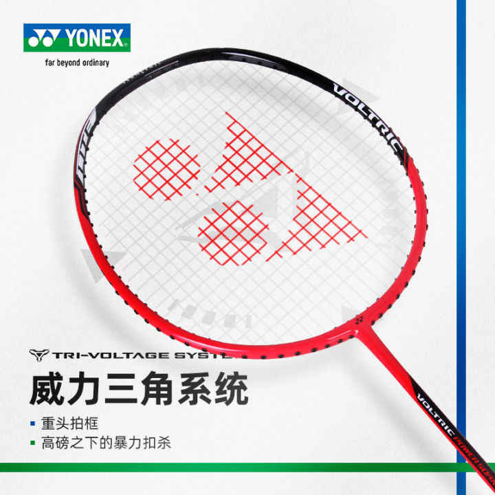 Official yonex Yonex badminton racket flagship store authentic yy full carbon ultra-light ...