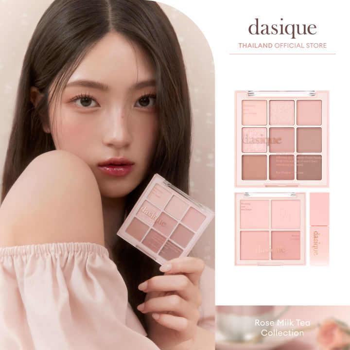 dasique Rose Milk Tea Collection #เดซีค พาเลตต์, ลิปทินท์, ปัดแก้ม ...