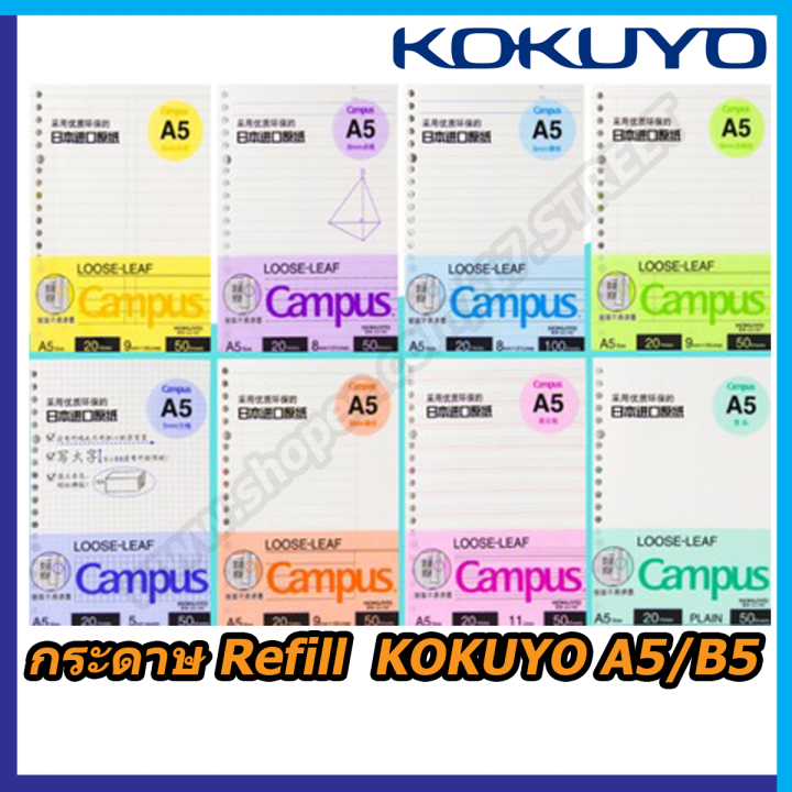 KOKUYO Refill Paper A5 & B5 กระดาษ Refill สำหรับสมุด ขนาด A5 และ B5 ...
