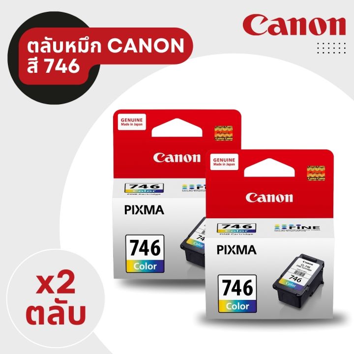 Canon CL-746 Color / PG-745 Black ตลับหมึกอิงค์เจ็ท 3 สี/ สีดำ ของแท้ ...