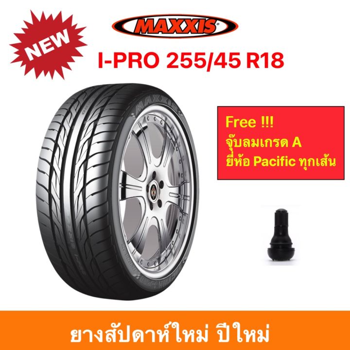 Maxxis 255/45 R18 I-PRO Victra IPRO แม็กซีส ยางปี 2023 ทนทาน นุ่มสบาย รีดน้ำเยี่ยม เสียงรบกวนต่ำ ...