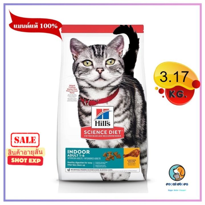 EXP08/2025Hill's Science Diet Adult Indoor เลี้ยงในบ้าน แมว1-6 ปี 3 ...