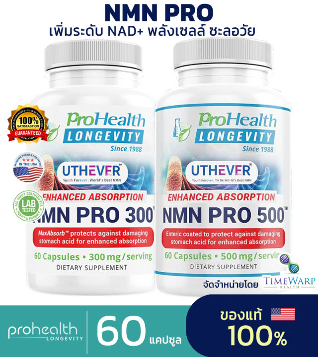 ProHealth NMN Pro 300 / Pro 500, Prohealth Longevity, (300-500 Mg ...