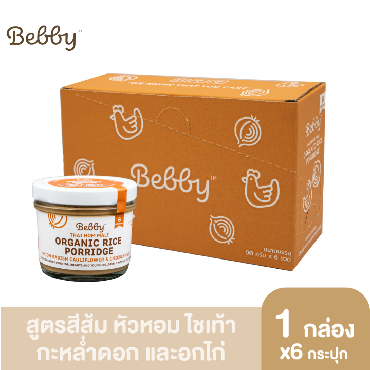 [โปรยกกล่อง 6 กระปุก] Bebby แบ๊บบี้ ข้าวหอมมะลิออร์แกนิค ผสมหัวหอมใหญ่ ...