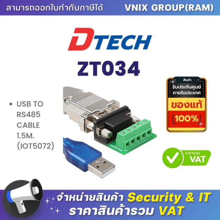 Dtech ZT034 USB TO RS485 CABLE 1.5M. (IOT5072) By Vnix Group | Lazada.co.th