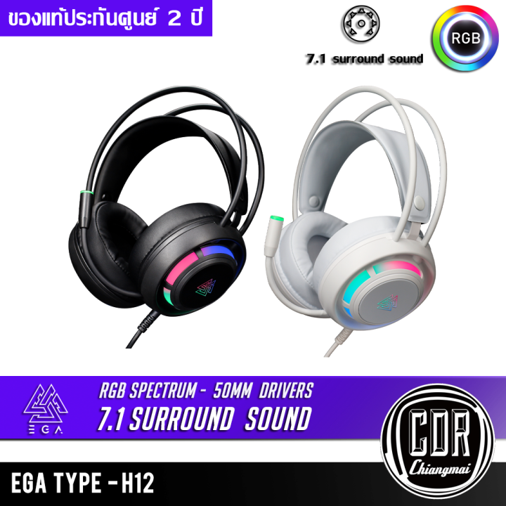 หูฟังเกมมิ่ง EGA TYPE H12 7.1 surround ของแท้ประกันศูนย์ 2 ปี | Lazada ...