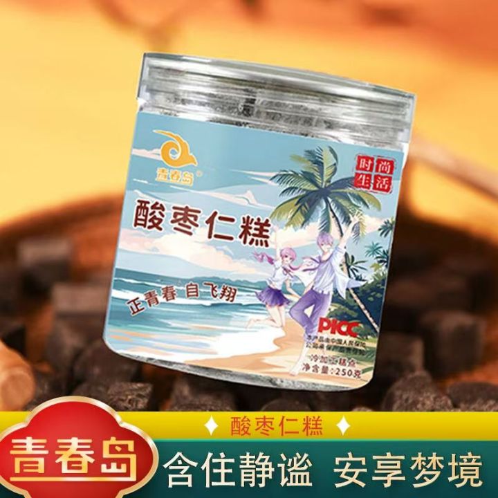 【250g x 1can】Sour Jujube Seed Cake – Handmade Blend Herbal Snack Expert ...