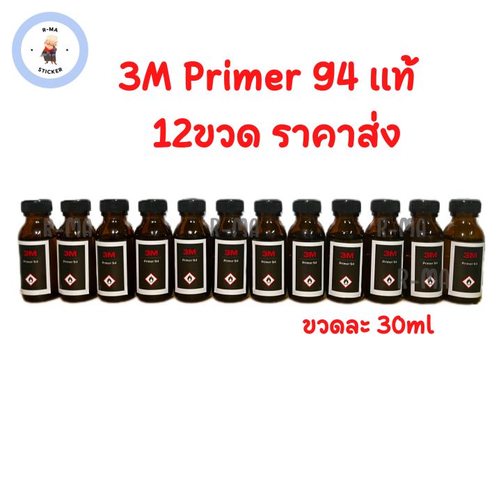 3M Primer 94 น้ำยาช่วยการยึดเกาะผิวงานสติ๊กเกอร์ ขนาด 30ml ของแท้ 💯 12ขวด ราคาส่ง | Lazada.co.th