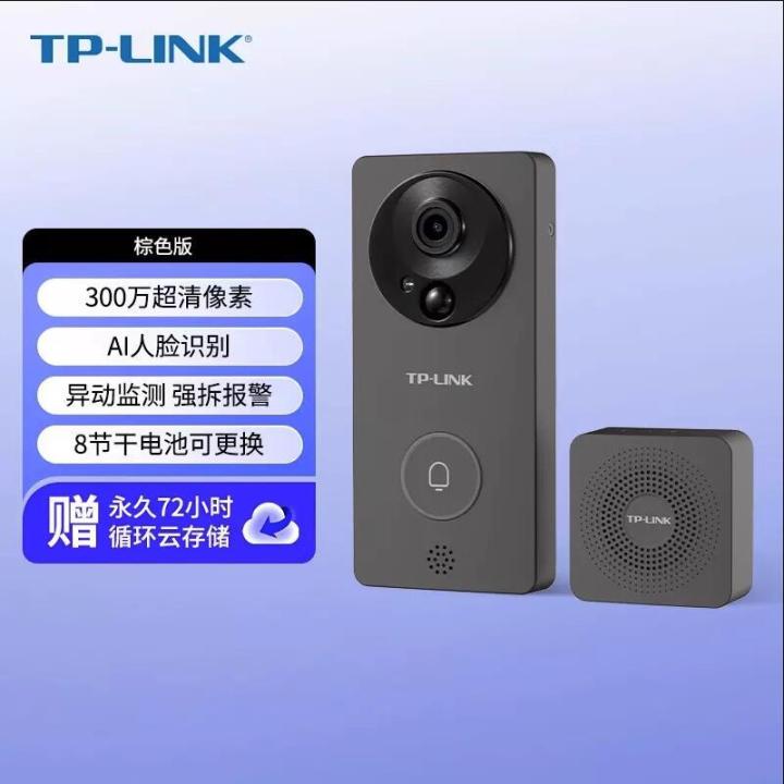 TP-LINK TL-DB52C Panoramic Wireless Visual Door Bell Intelligent Home ... TP-LINK TL-DB52C Panoramic Wireless Visual Door Bell Intelligent Home ...