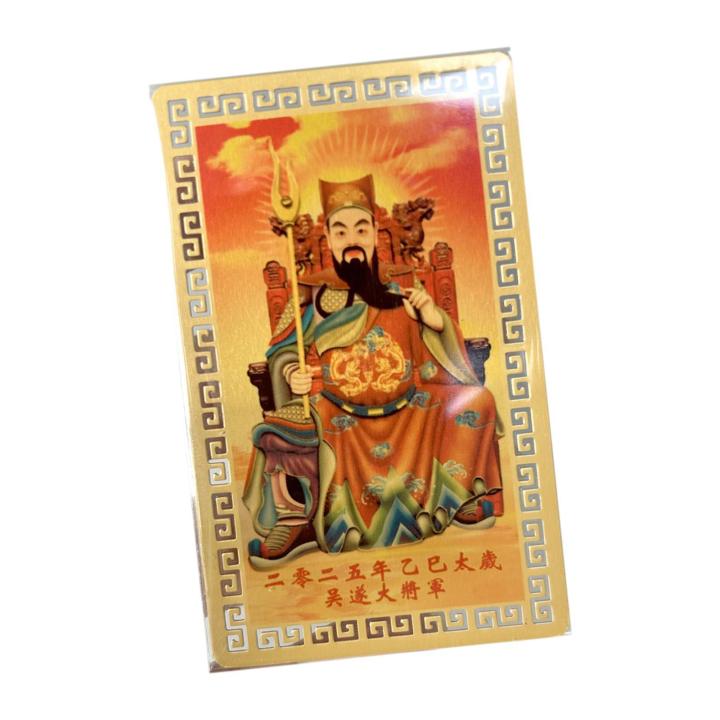 Zypplanet Wu Sui การ์ดการ์ดเครื่องรางโลหะผสมลายความฝันร่ำรวยเป็นจริง ...