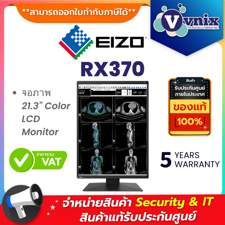 EIZO RX370 จอภาพ 21.3" Color LCD Monitor By Vnix Group | Lazada.co.th
