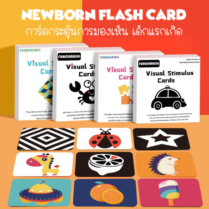 6.6 Sweetkiddy Newborn Flash Card แฟลชการ์ด ทารก เด็กแรกเกิด กระตุ้นการ ...