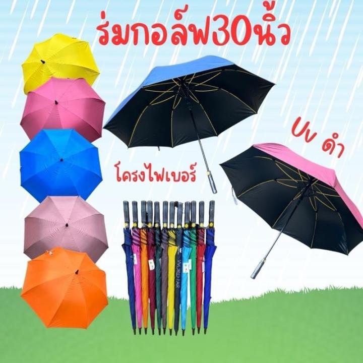 VIP007 ร่มกอล์ฟ 30 นิ้วโครงไฟเบอร์สีเหลือง | Lazada.co.th