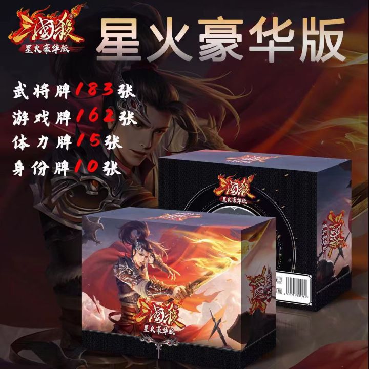 Three Kingdoms Kill Card Set Deluxe Edition New UI The Soul of a ...