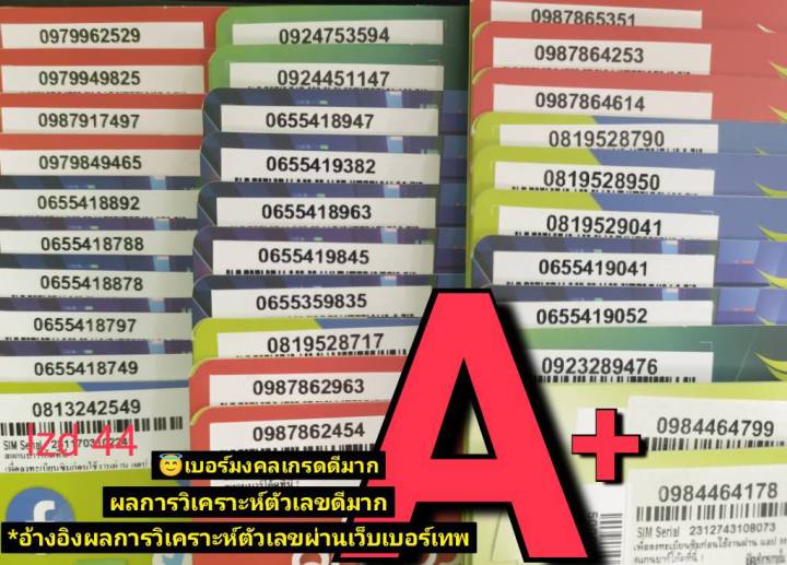lzd 44 X11 X12 sim card sim ais sim 12call ซิมมือถือ เบอร์มงคลเกรดA++ ...