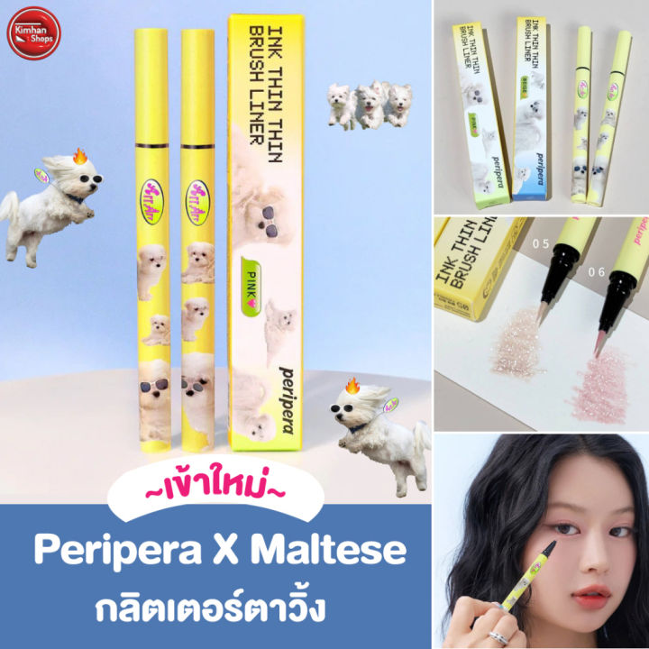 Kimhanshops Peripera Ink Thin Brush Liner (MALTESE VER) | Lazada.co.th